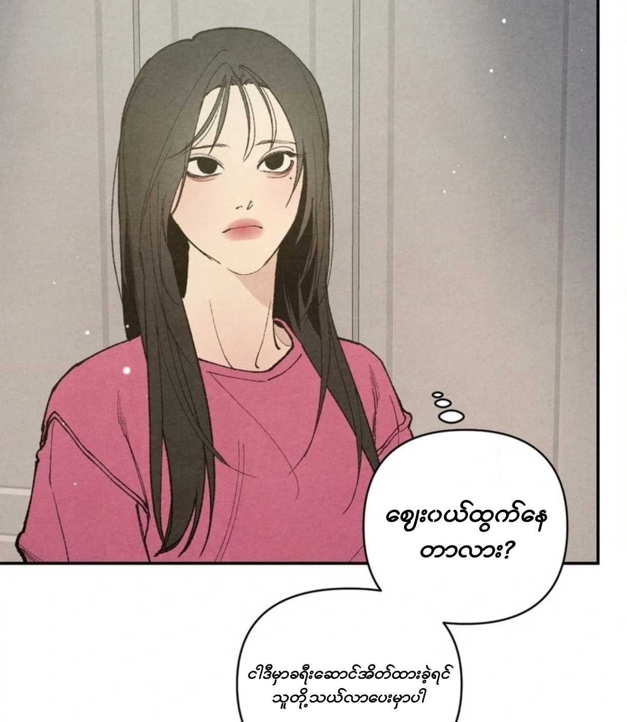 Toy Daddy - Chapter 1 - MOAH Webtoon Myannmar